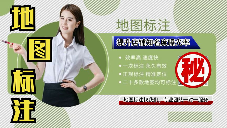 地图标注,让人人都能找到你~#地图定位#入驻地图#实体店