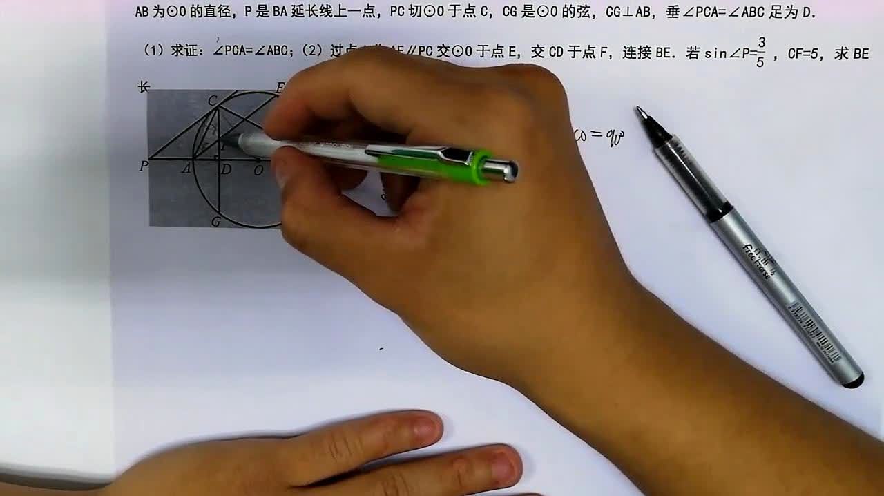 初中数学:几何知识点梳理,这些考点要知道,中考真题详细解析