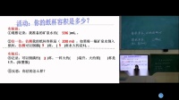 容积和容积单位_0_0
