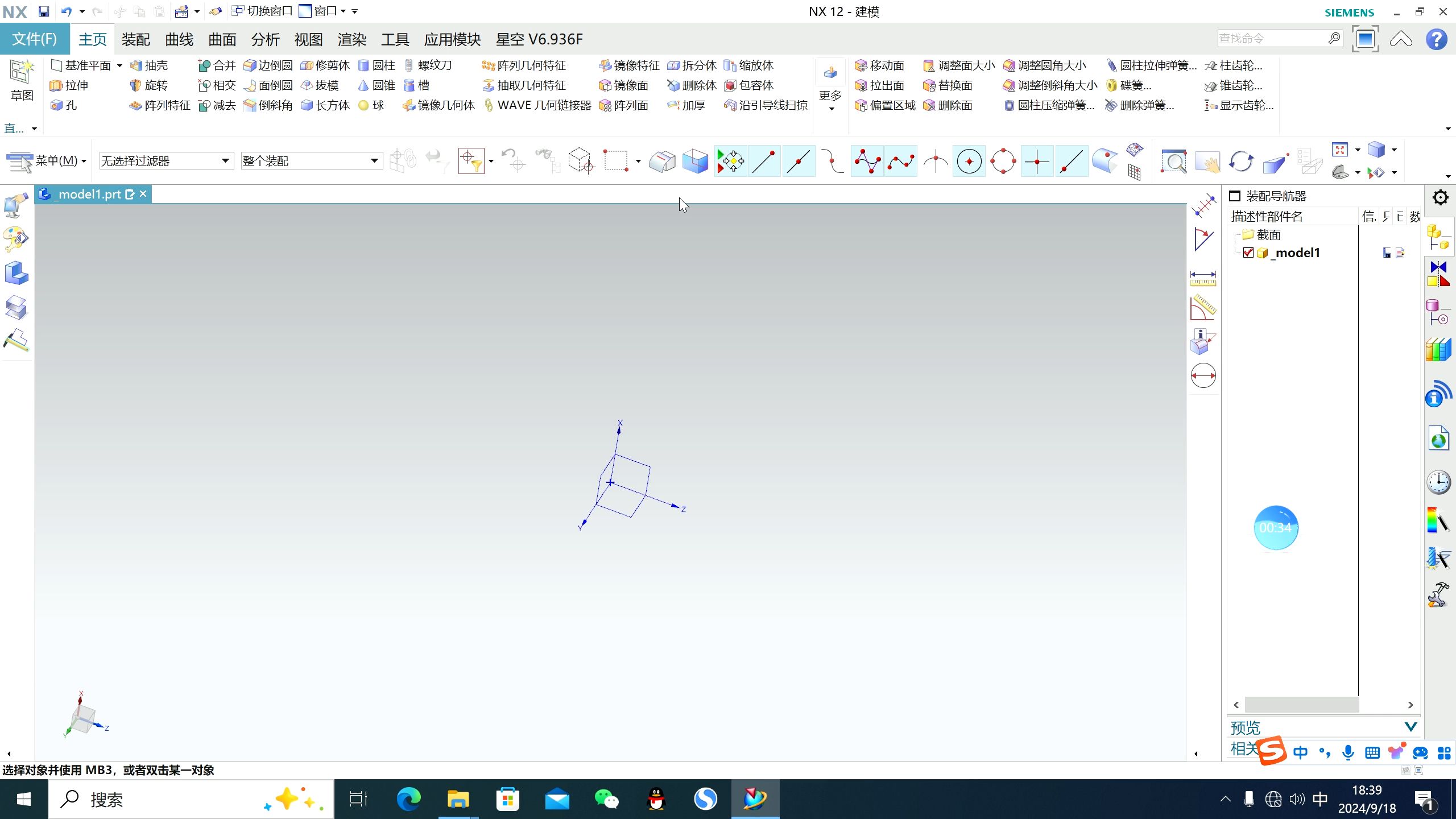 UG用户界面工作角色定制