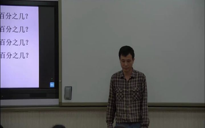 ...人教版六年级数学下册_2 百分数(二)解决问题-杨老师公开课优质课...
