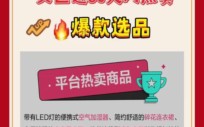 tiktok shop英区小店近30天持续热卖的好物统计!有你做的品吗?