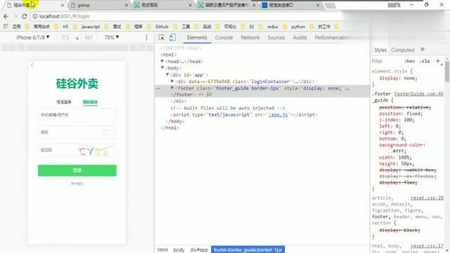 VUE核心技术:第116讲,登陆后更新个人中心界面