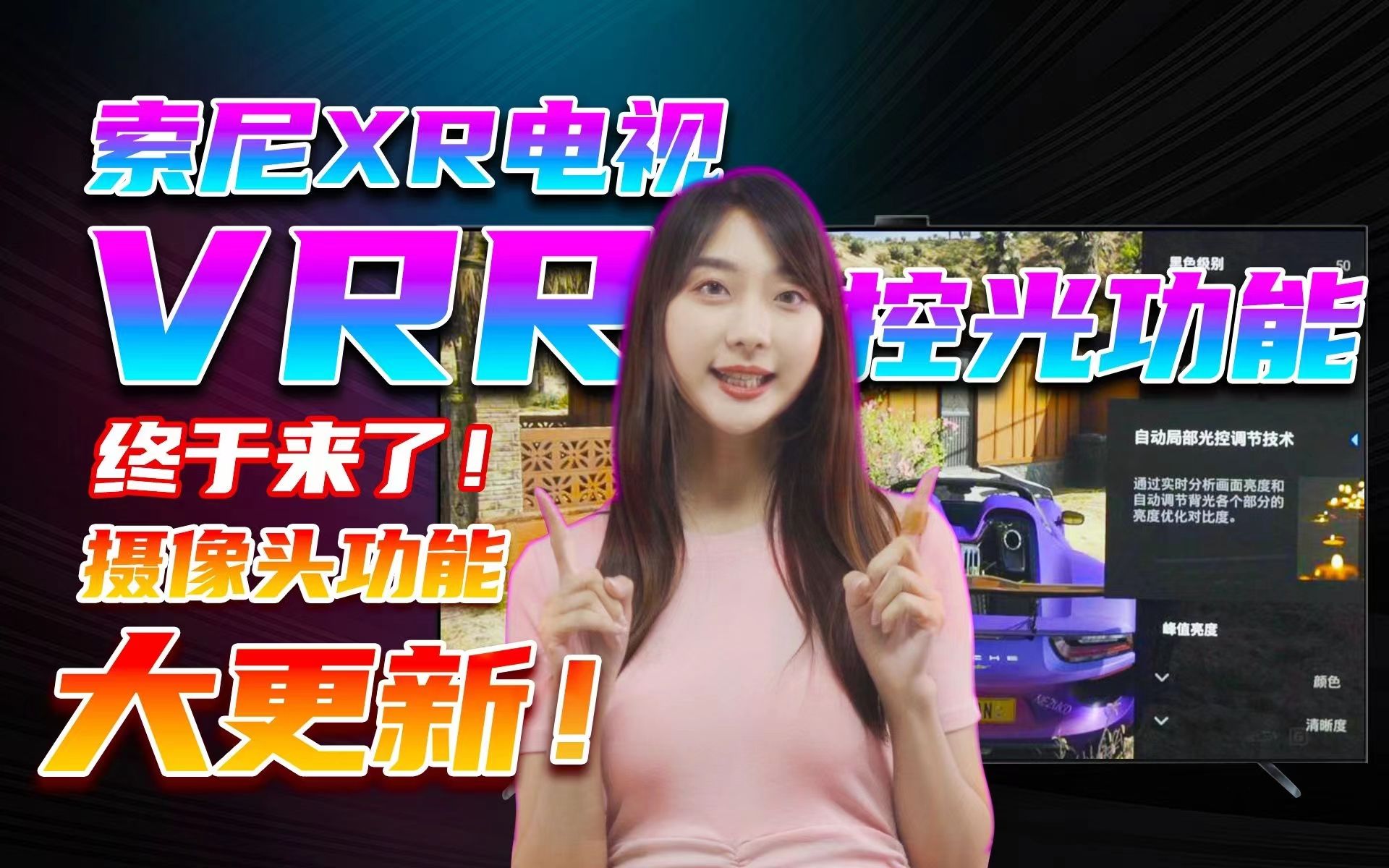 「KEN大评测」VRR控光半失效?索尼X90K/X90J等电视VRR开启控光...