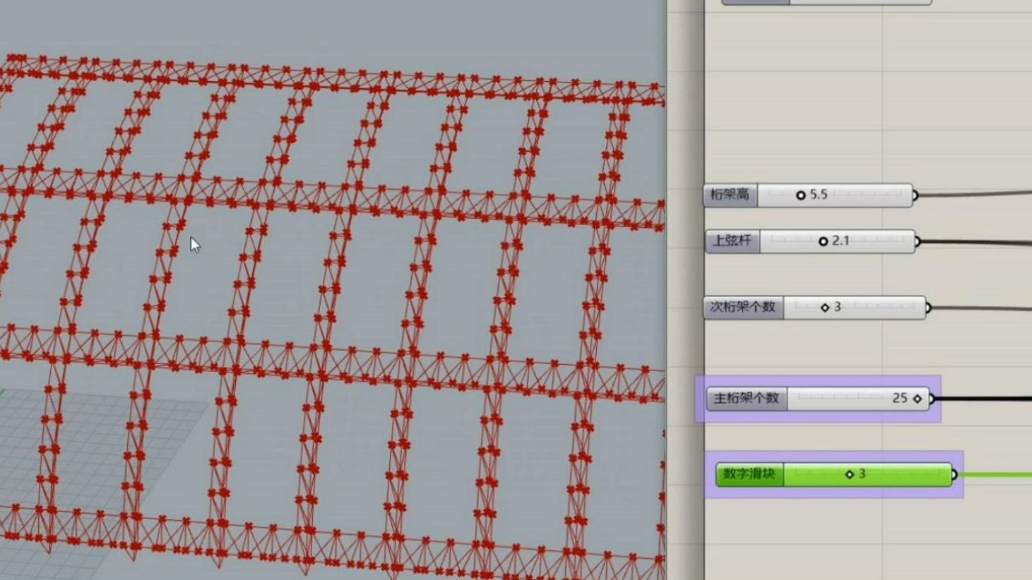 曲面双向立体管桁架参数化建模