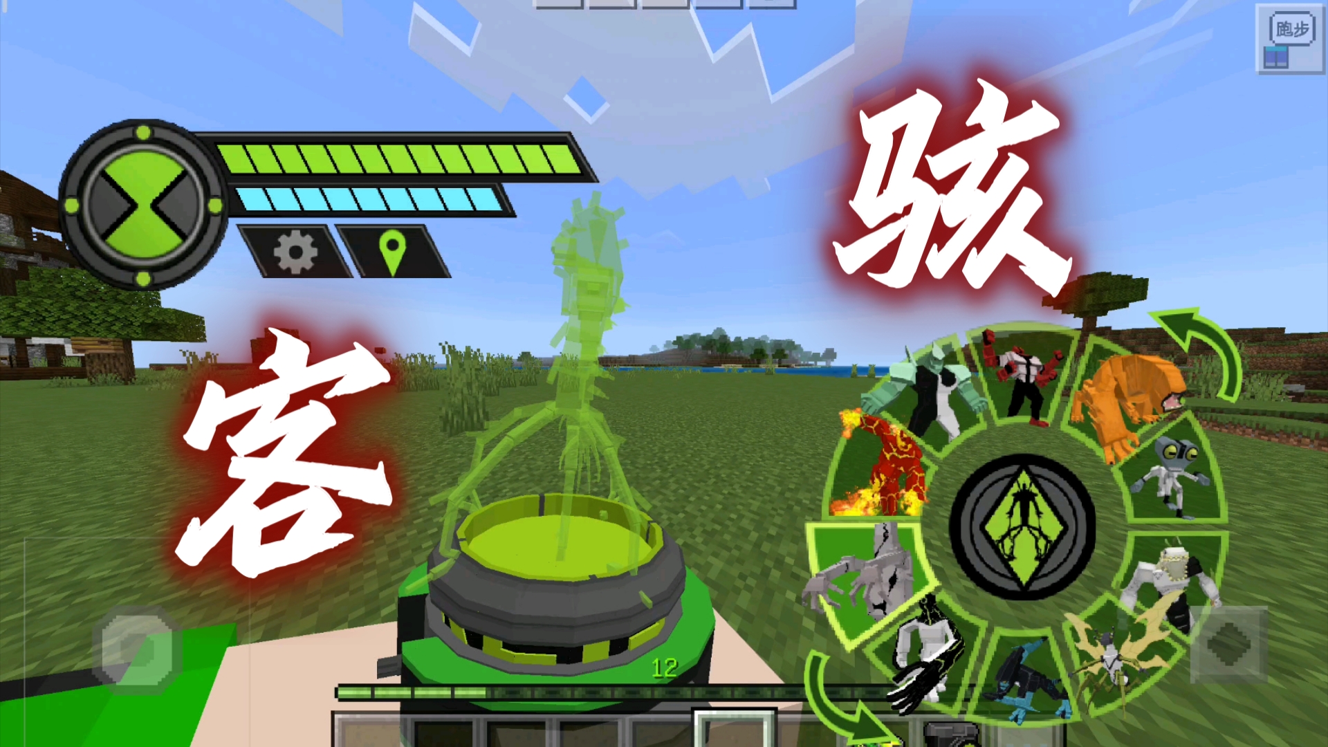 青枫工作室-少年骇客-模组介绍