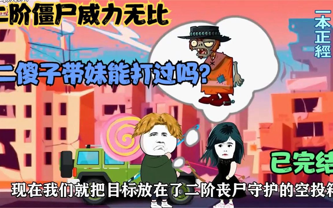 全长123分钟,全程高能!一口气看完沙雕动画熊猫人【丧尸爆发】