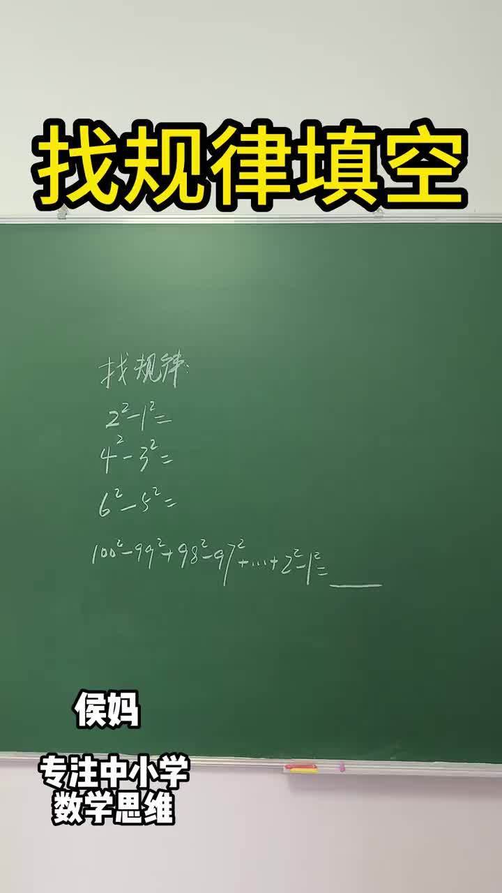 小学数学:找规律填空,利用简易题推导,数学例题解析