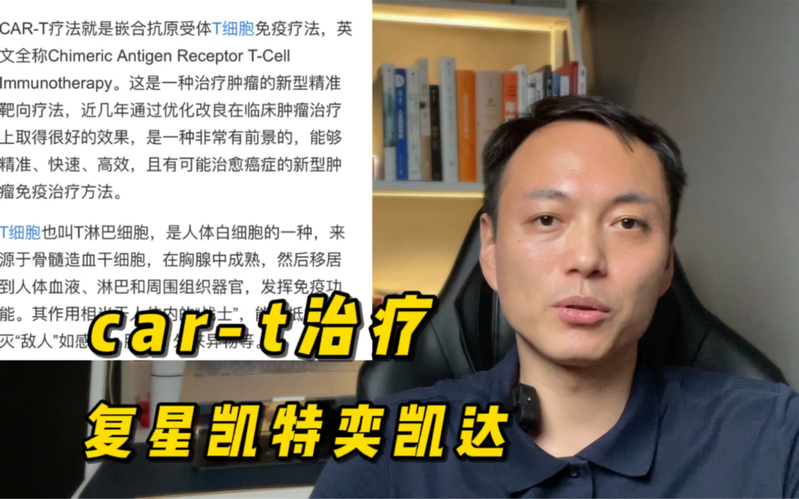 可以覆盖car-t疗法的百万医疗险汇总