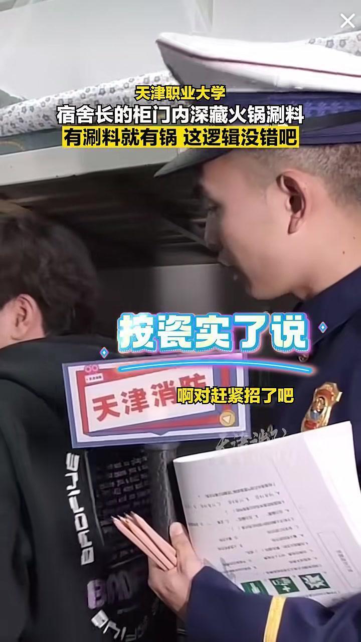 大学生又被天津消防挖坑式科普了。天津消防提醒您:宿舍切勿使用大...