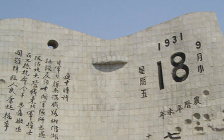 【上海纪实】档案:918事变真相(2集全)