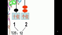 11——20各数的写法
