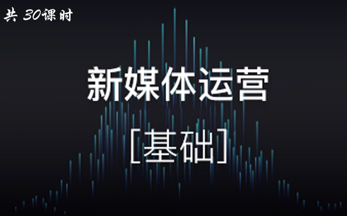 新媒体运营基础|公众号运营方法