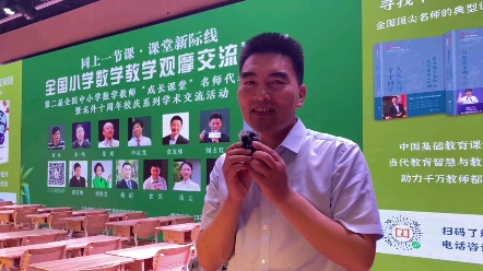 ...教师孙敬彬分享《3的倍数的特征》课堂教学设计思路,您学会了吗?