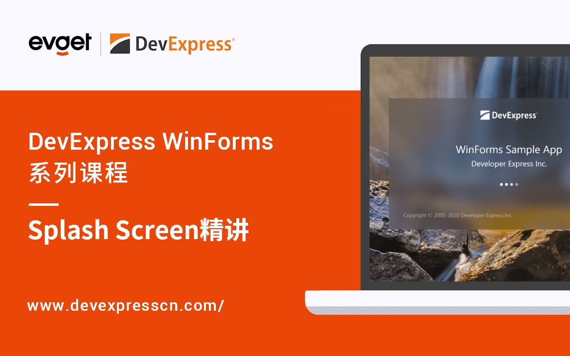 如何提升Winform应用程序用户体验?DevExpress控件可以帮你实现!