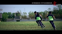 县前小学安全教育微电影