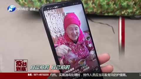 玩抖音刷微信 80岁老奶奶,心态超年轻!