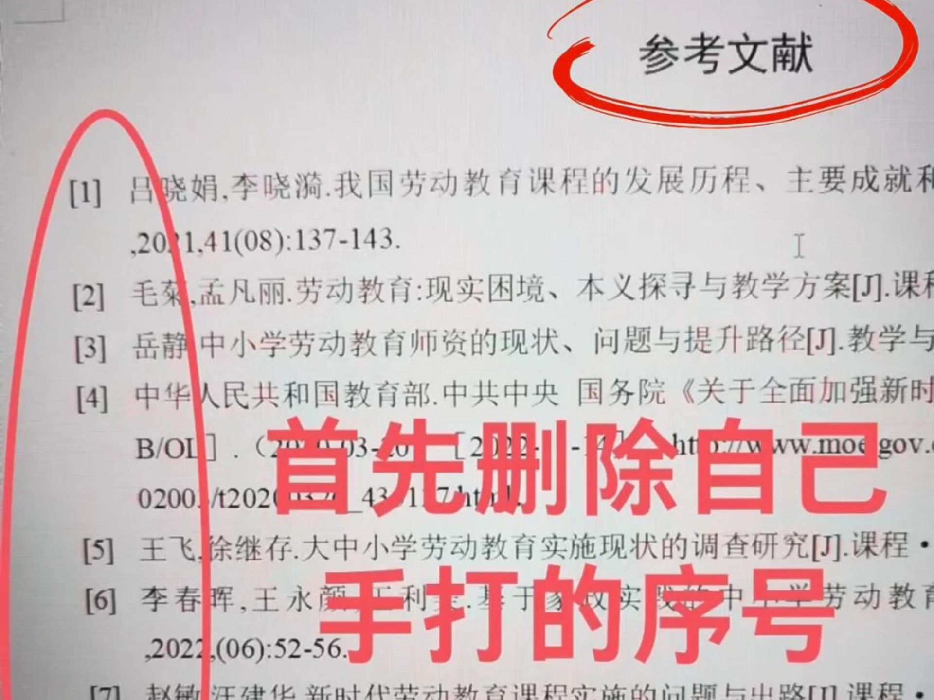 交叉引用别忘记 !真的会被骂啊啊啊