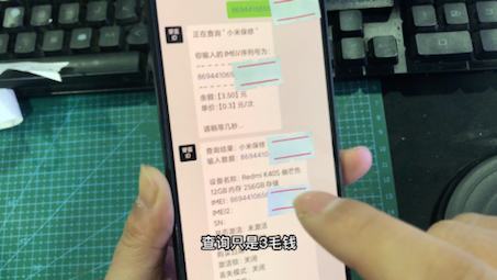 如何查网上买的小米手机是否为全新正品未拆封未激活手机