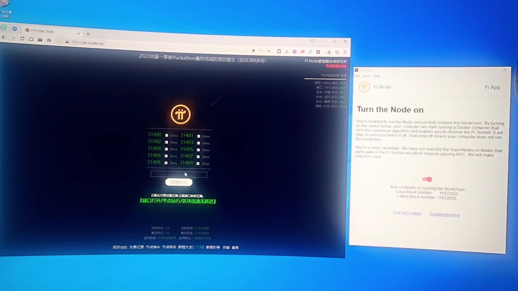 PI节点搭建成功需要的看资料