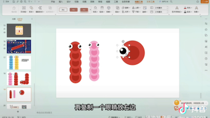 ppt动画:只需要用“圆形”就可以在ppt里画一只贪吃蛇