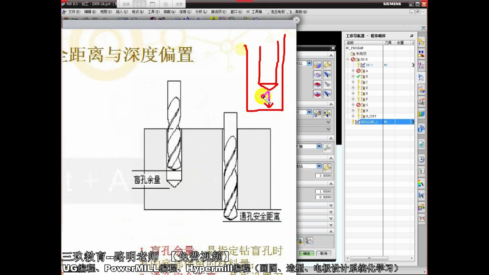 UG编程钻孔之界面参数详细讲解2