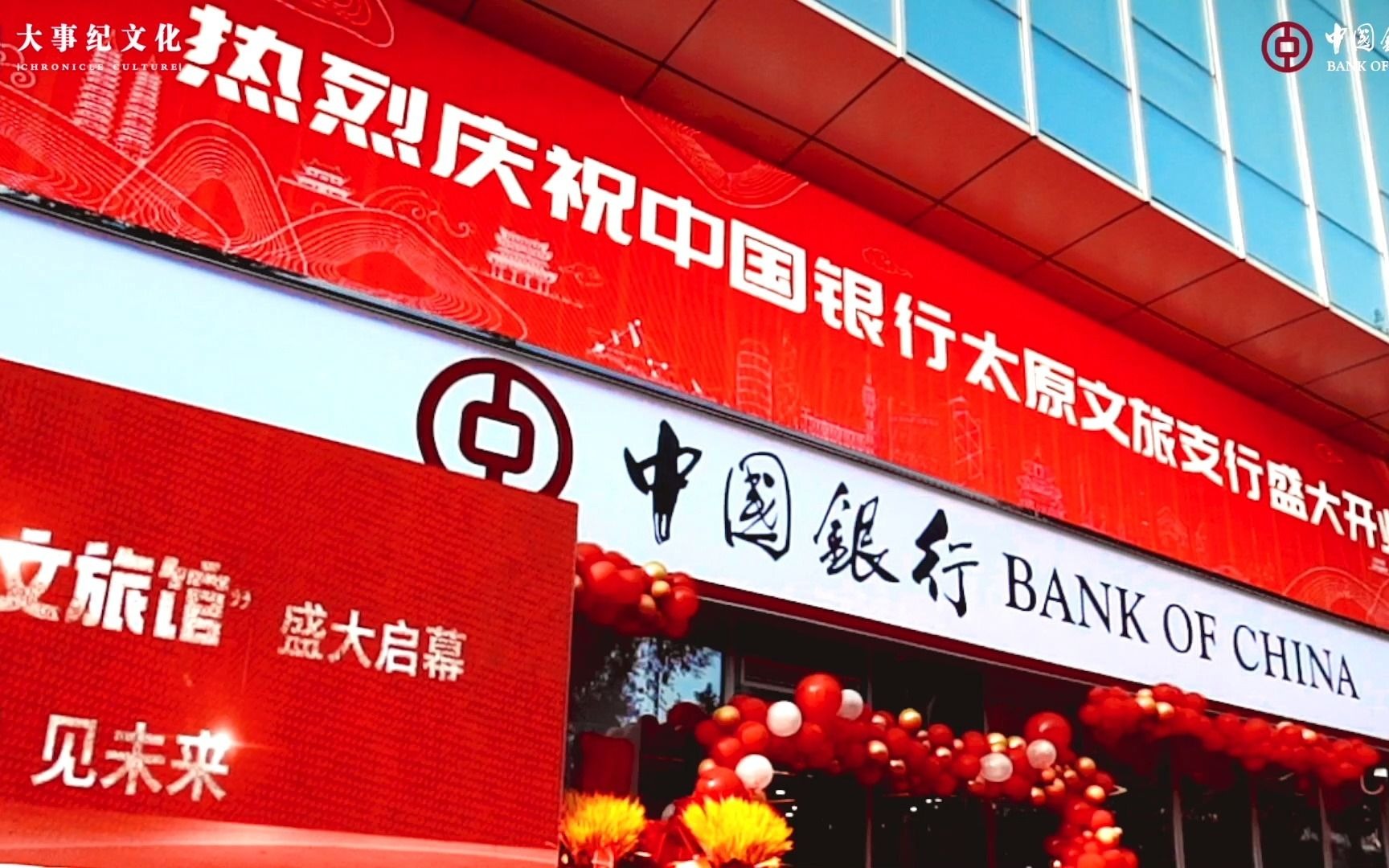 ...开业——大事纪公司制作【山西太原宣传片拍摄、品牌活动全案策划】