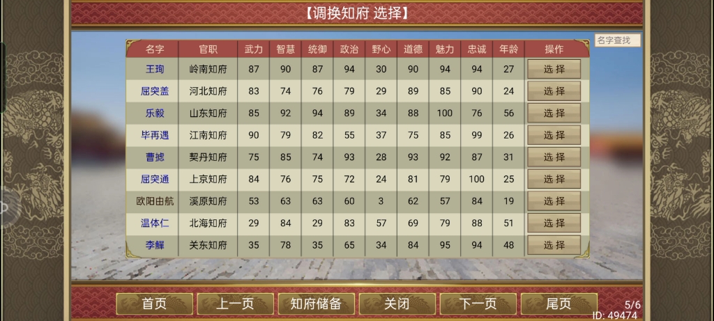 皇帝成长计划2成吉思汗灭吐蕃_游戏实况