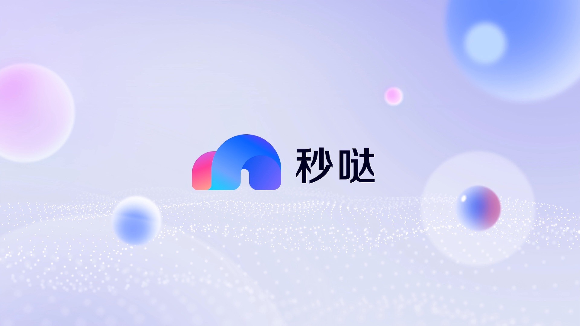 百度重磅产品秒哒,不会写代码,也能开发应用了