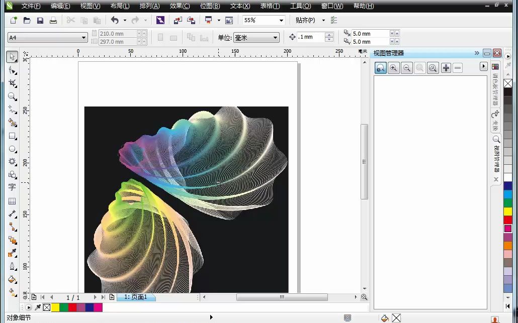 【CDR X6零基础入门级教程】1.6 视图管理器的使用