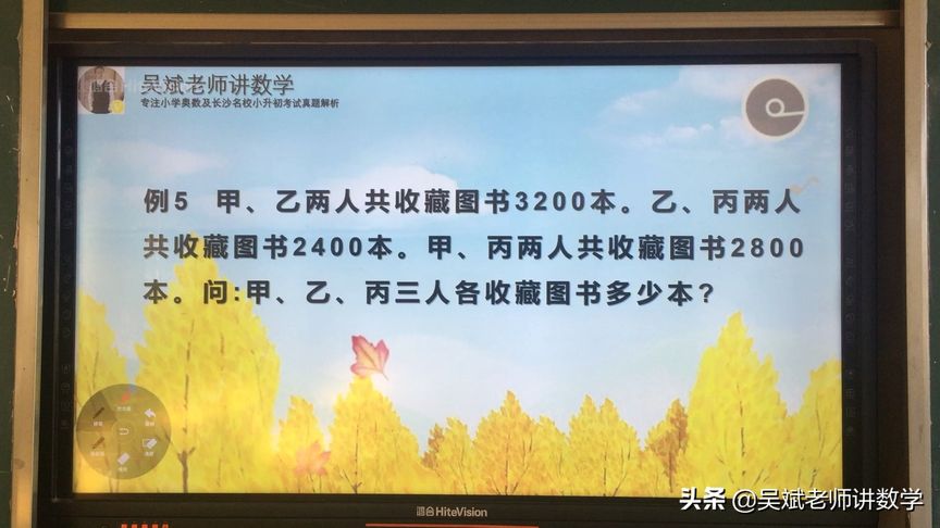 中级难度的和差问题应该题,你找准思路了吗?