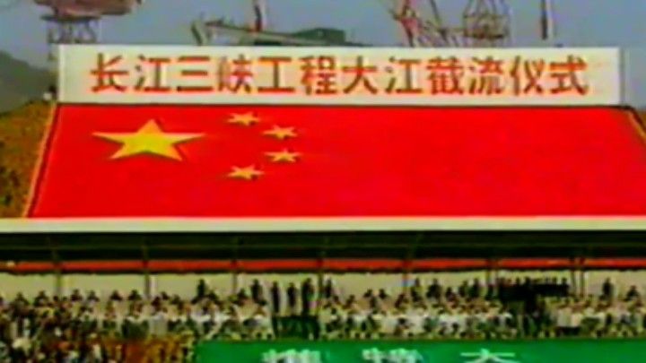 三峡水利工程:迄今为止世界上最大的水利枢纽工程