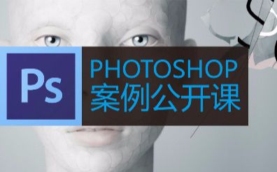 23.梦幻风格效果的制作 CS5 CS6 CC零基础 PS教程 PS学习