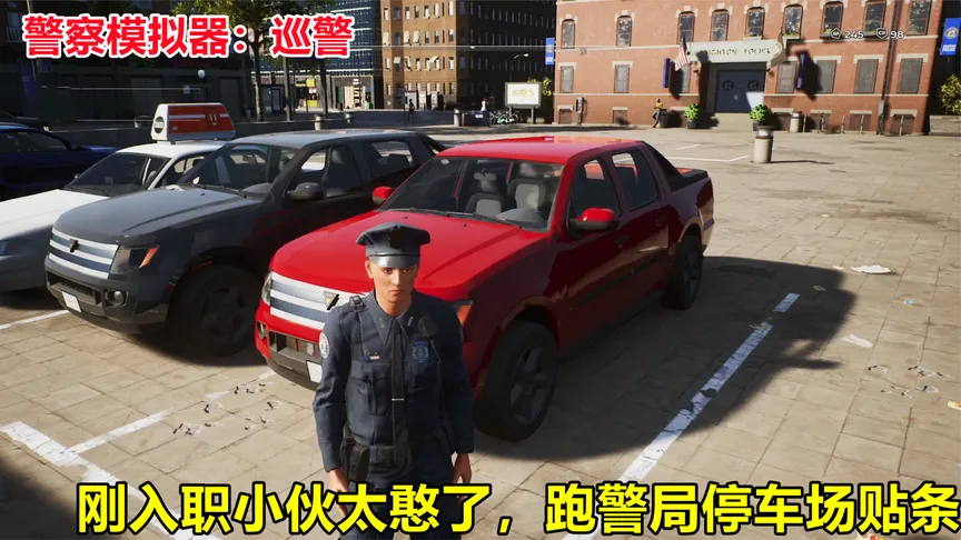 警察模拟器巡警：新人上班要步行去巡逻，竟然跑到警局停车场贴条