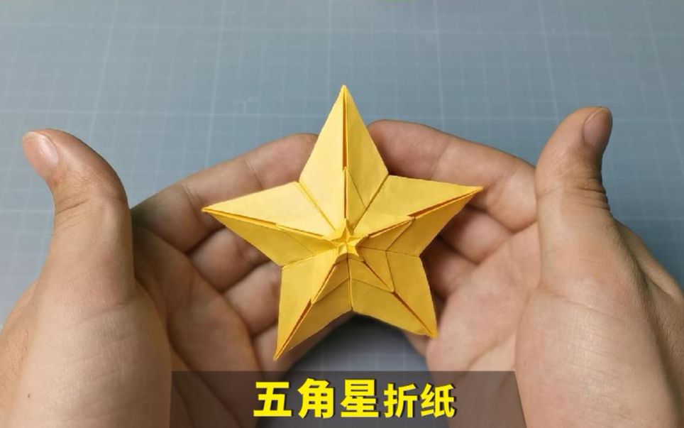 一张纸就能折的“五角星”,本以为很复杂,学会才知如此简单!