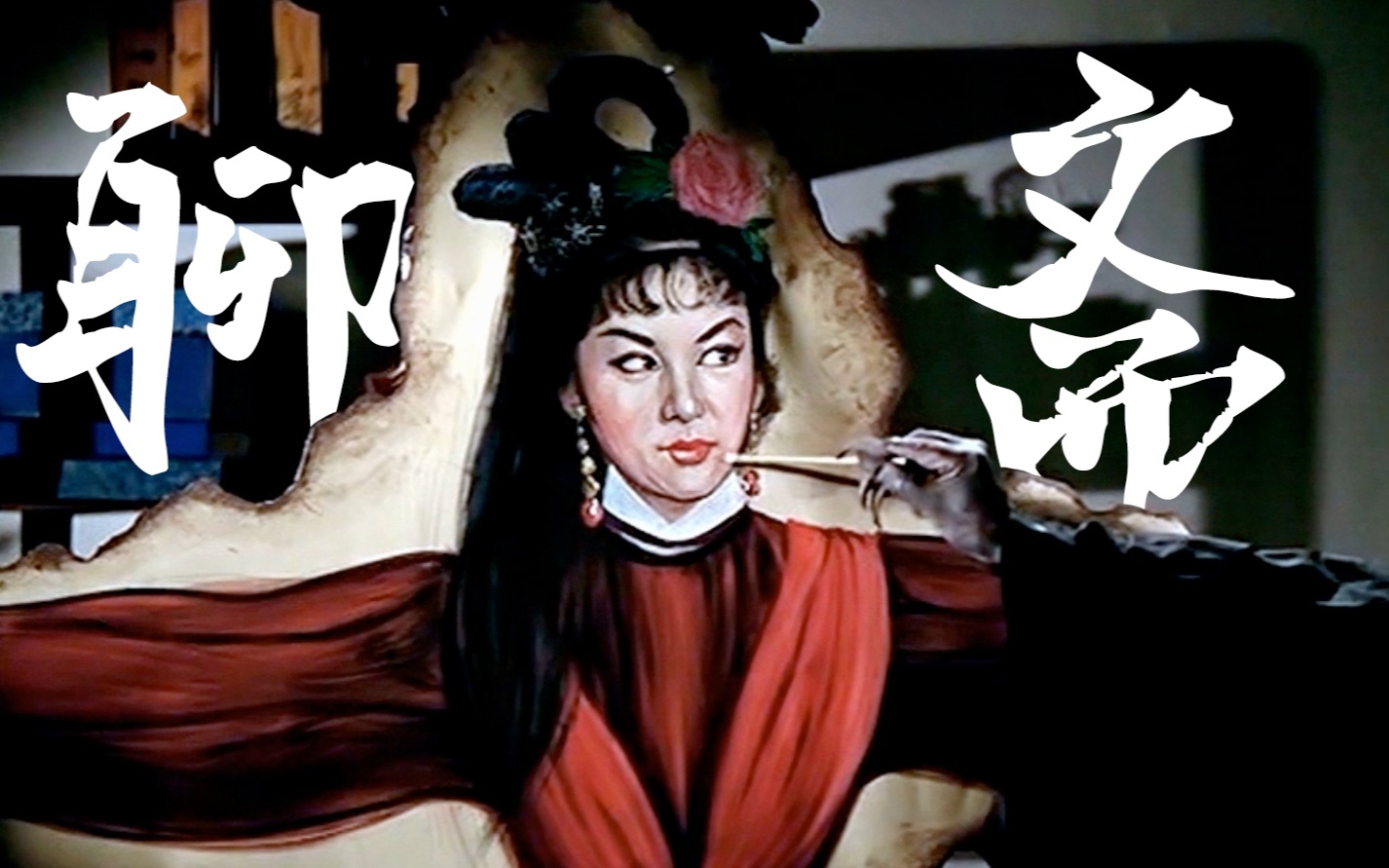 【瓜皮酱】爆笑解说《画皮》,史上最骚画皮妖怪,穿着品如的衣服还会...