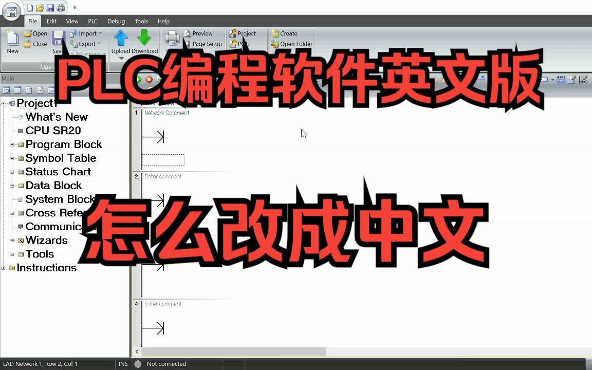 PLC编程软件安装以后发现是英文版,看不懂,怎么改成中文版