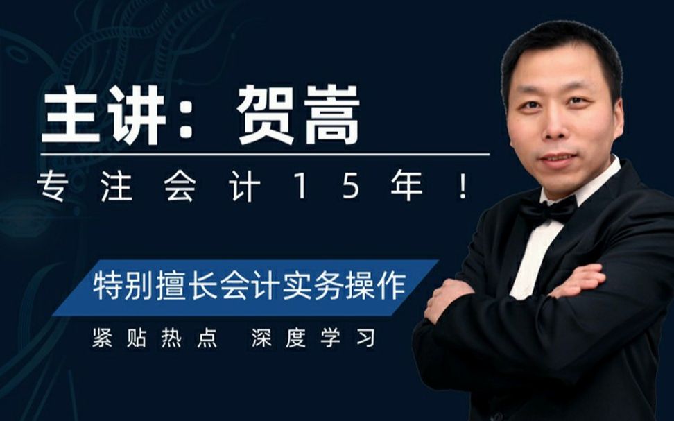 房地产开发企业开发成本明细科目如何设置