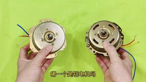 2台一样大的电机,怎么分清哪个是铜的?哪个是铝的?原来这么简单
