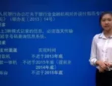 第五章 相关制度规定03