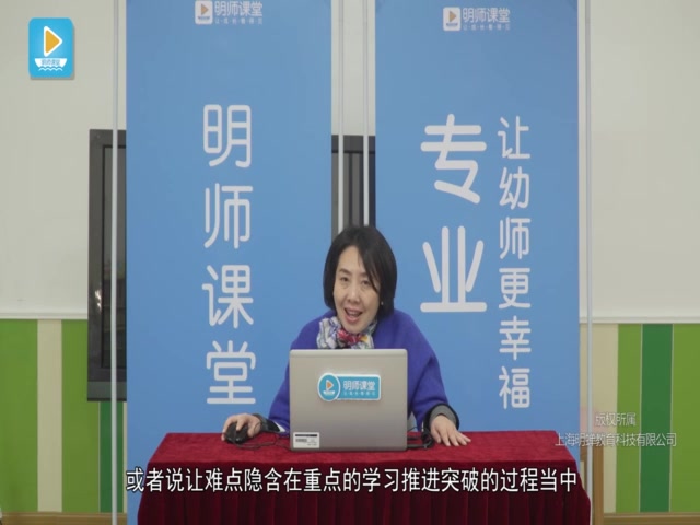 27.《让幼儿的学习活动有情、有趣、有意义(下)》(幼儿园园长任职...