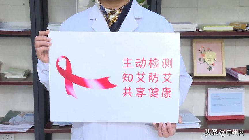 2018年世界艾滋病日防控宣传微视频综合篇