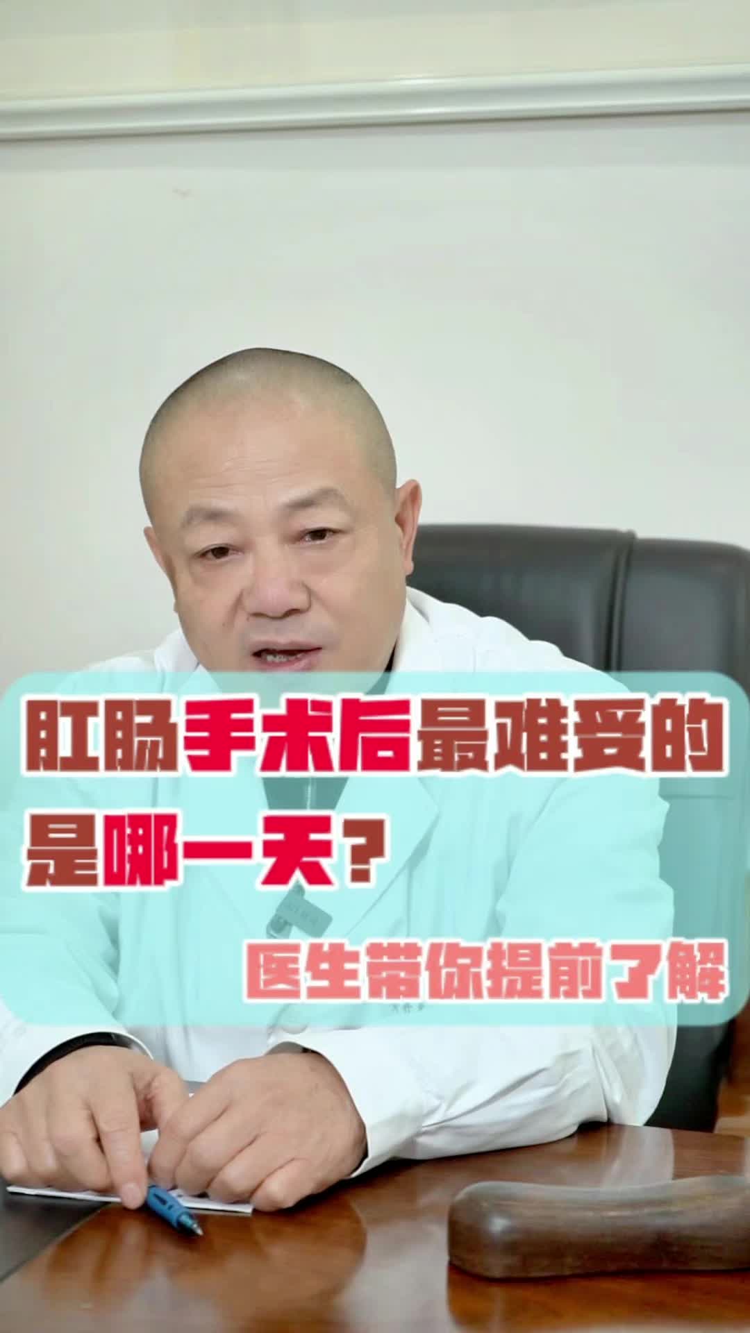 痔疮手术大揭秘,有多痛? #科普健康知识 #肛肠健康 #痔疮 #痔疮手术 #...