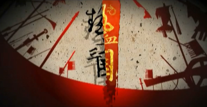 【合集】热血三国之官渡之战