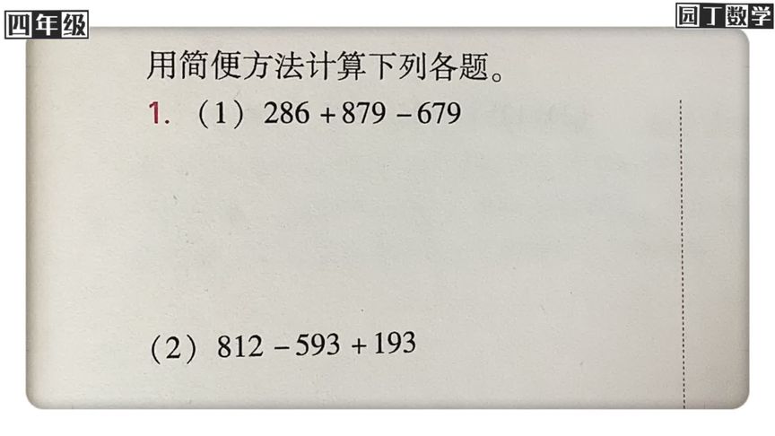 能先算的就先算,管他三七二十一,怎么简单怎么来