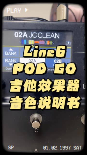 Line6 pod go效果器音色说明书