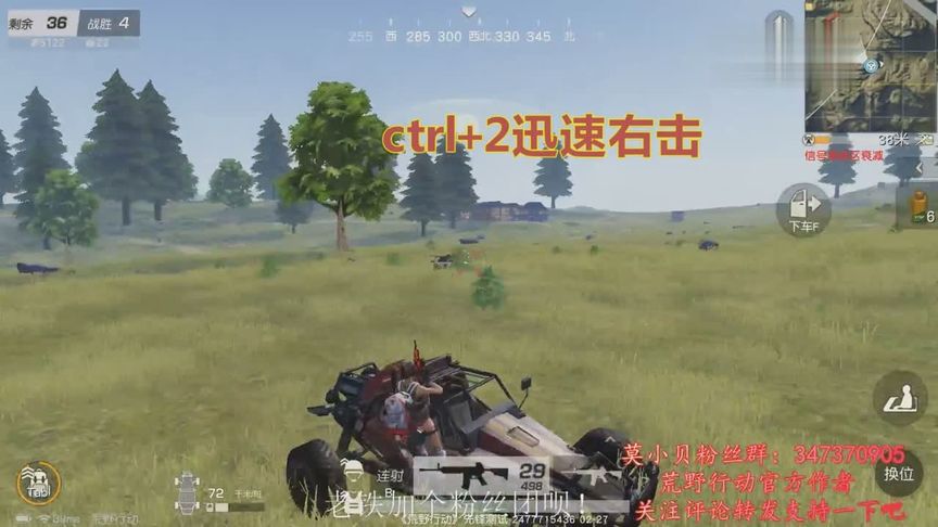 荒野行动单人最强击杀技巧教学来了,一看就懂简单实用!