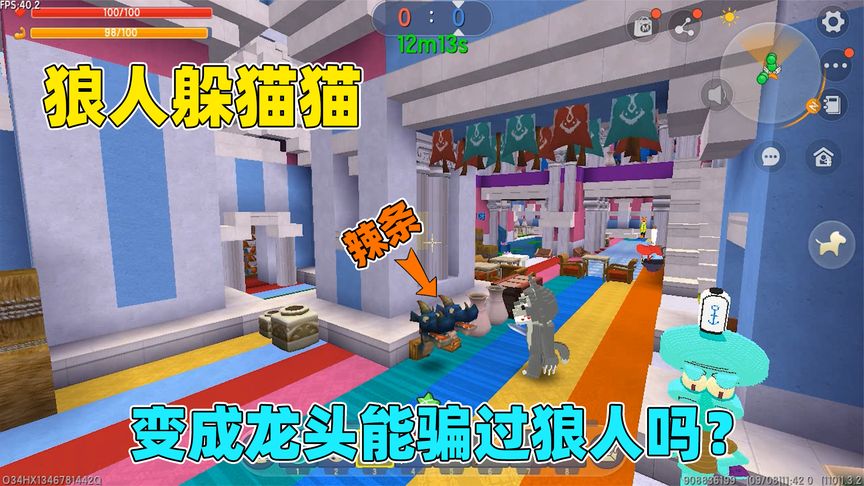 迷你世界:狼人躲猫猫! 辣条伪装成黑龙雕像,会被狼人发现吗?