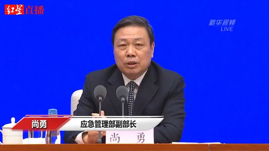 应急管理部:努力做好相关保障性、服务性的重要工作