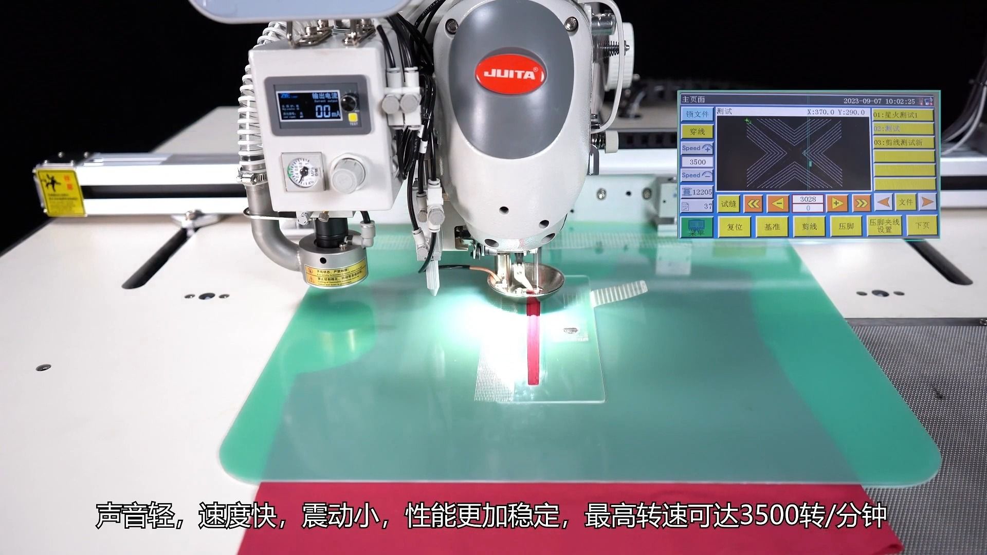 川田模版机,科技赋能破解服装行业用工难题